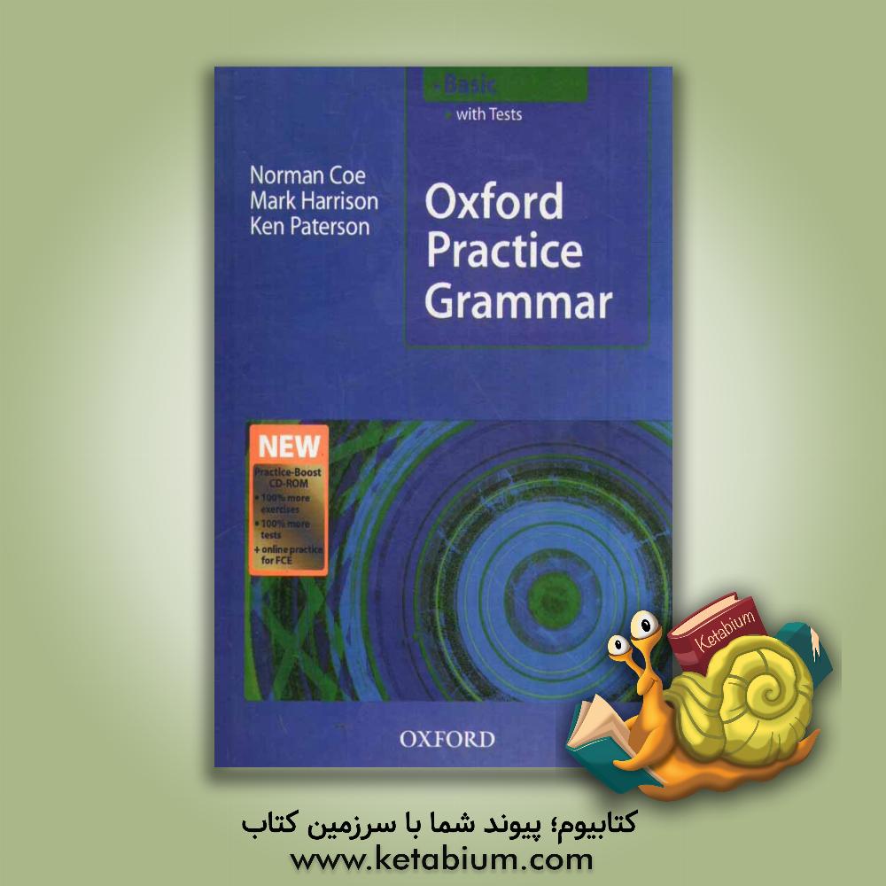 کتابیوم - کتاب Oxford practice grammar basic with answers چاپ 1