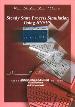 کتابیوم - کتاب Process simulation series: steady state process simulation using HYSYS چاپ 1