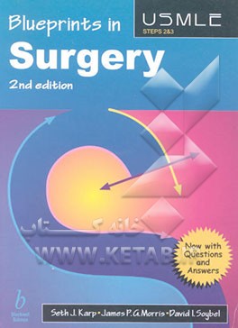 کتابیوم - کتاب Blueprints in surgery چاپ 1