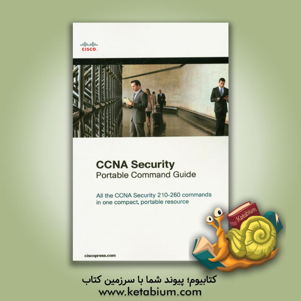 کتابیوم - کتاب CCNA security portable command guide چاپ 1
