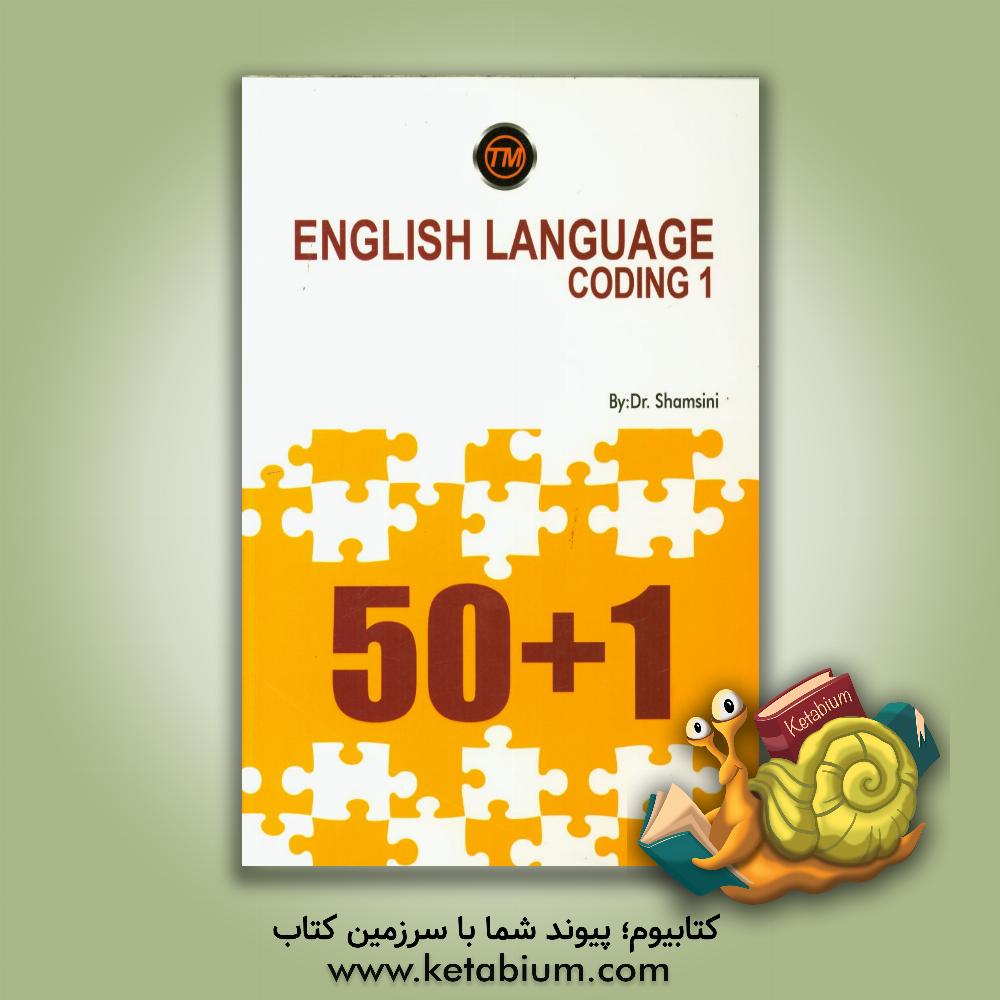 کتابیوم - کتاب A contrastive analysis of Persian and English parts of ...